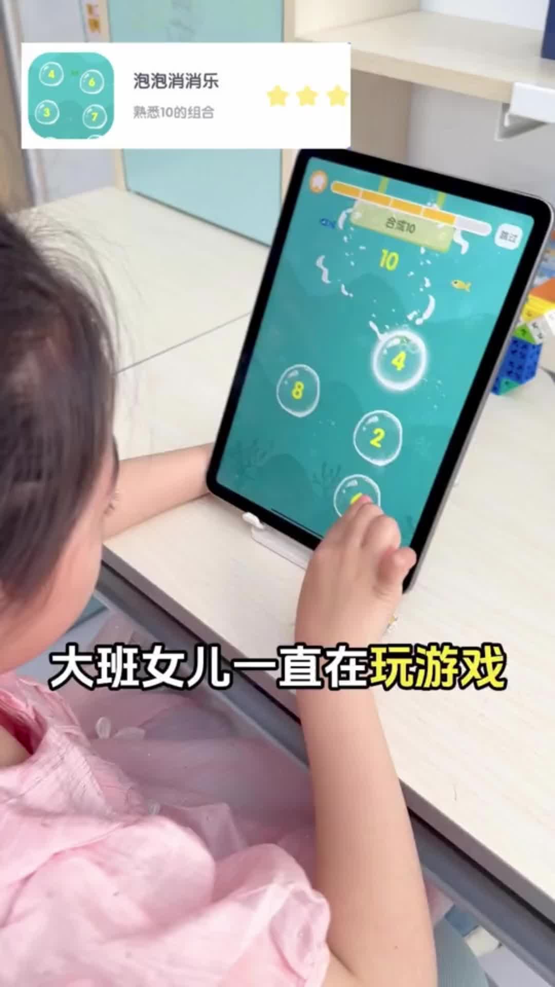 幼儿园孩子10以内加减总错,有什么好方法? #数学启蒙 #加减法 #小班 #...