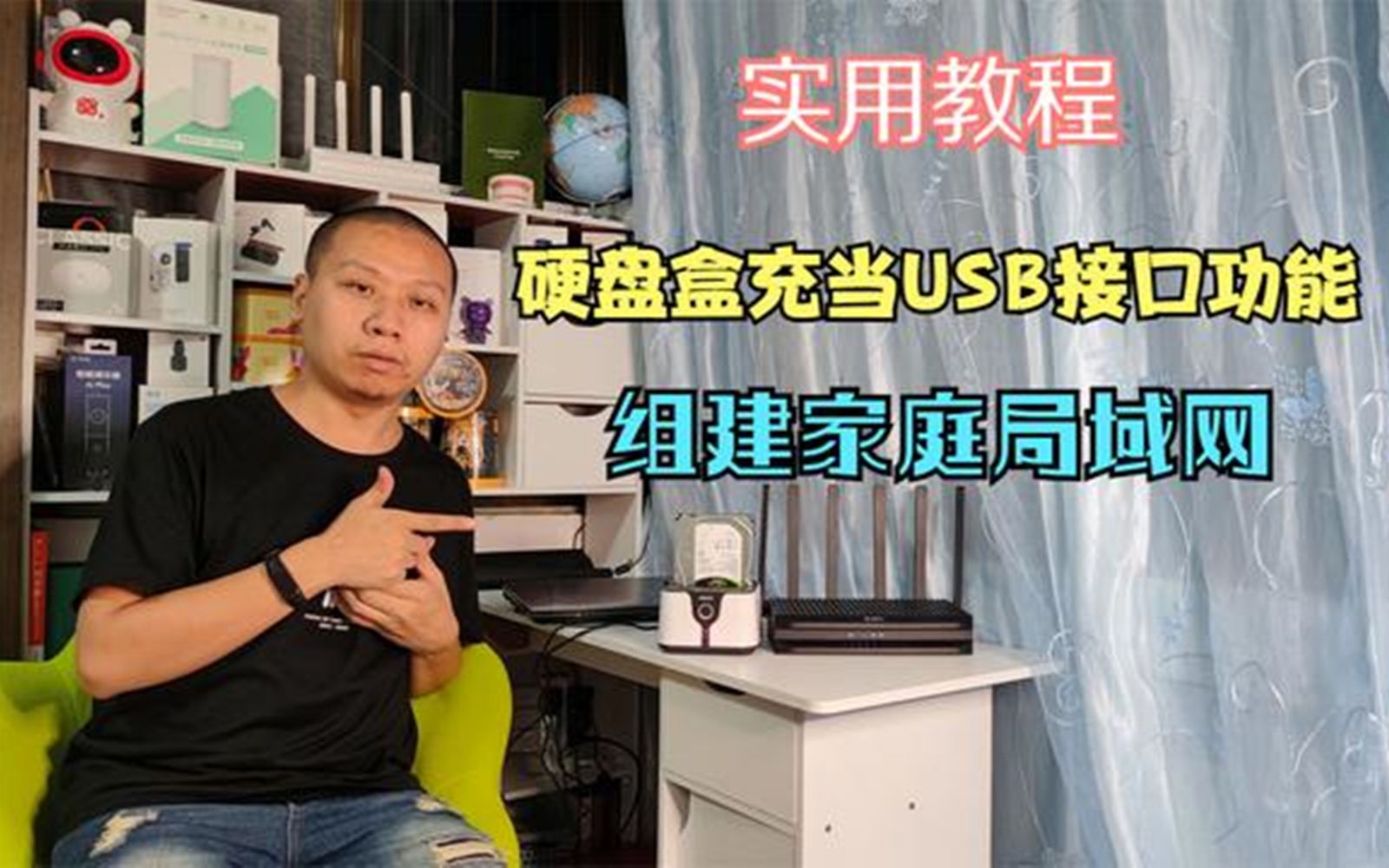 实用教程:用硬盘盒代替USB接口功能,360路由器组建家庭服务器