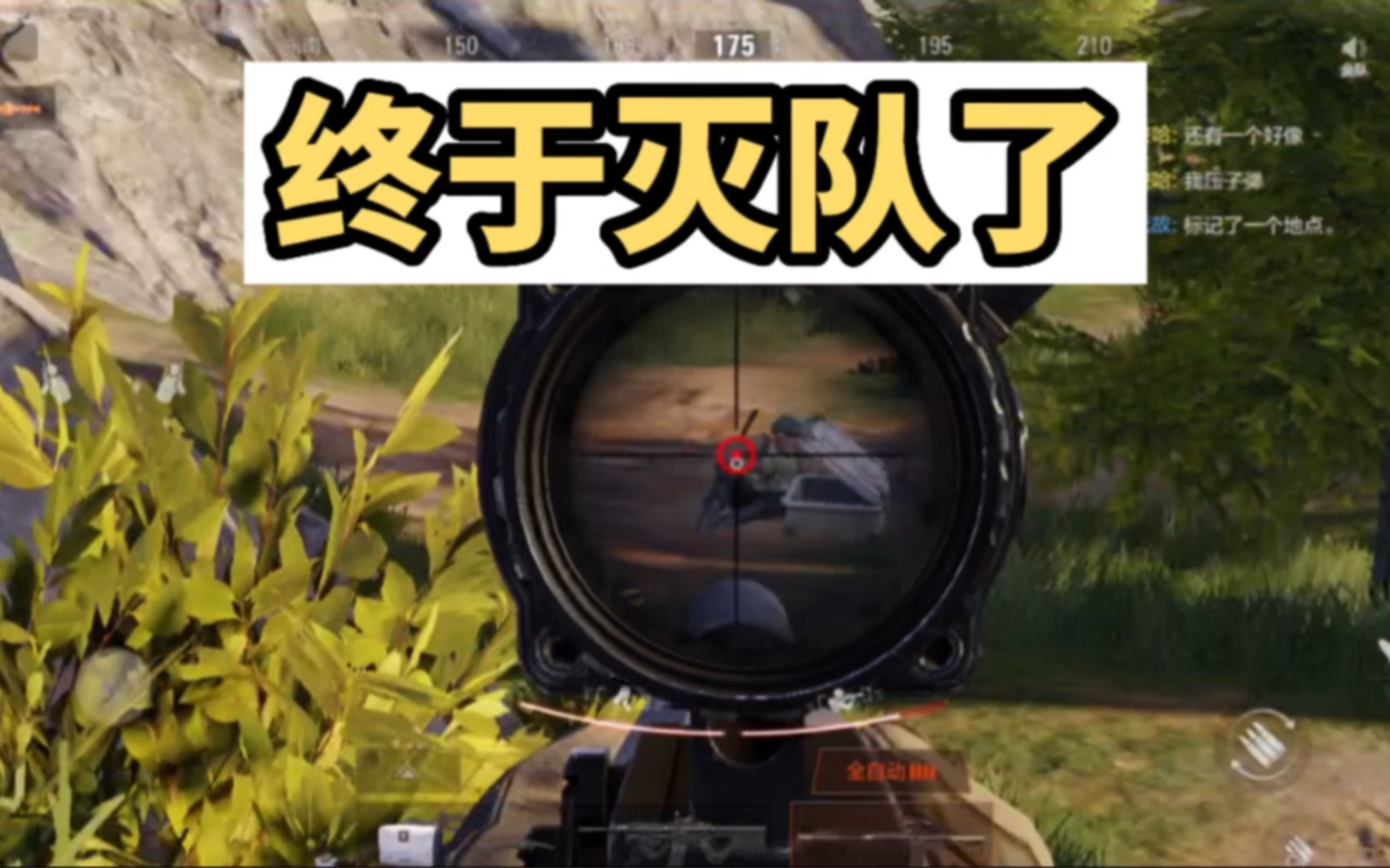 暗区突围: 拿最抖的枪灭了一队