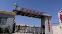 新概念幼儿园大班《幼小衔接活动》