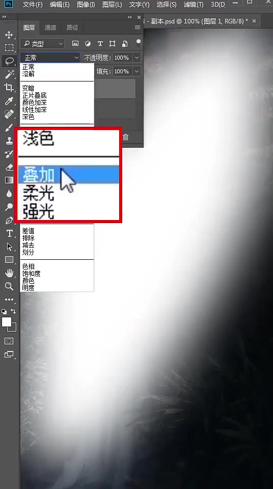 教你用PS加强光线的小方法教学