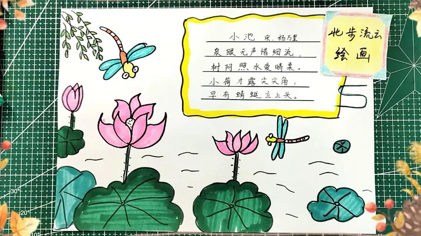 古诗手抄报,诗配画,适合孩子画的简笔画