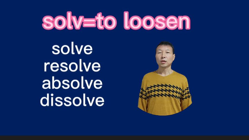为什么solve是解决问题的意思呢?