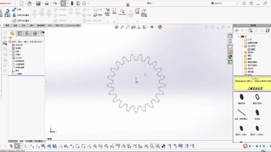 SolidWorks齿轮建模