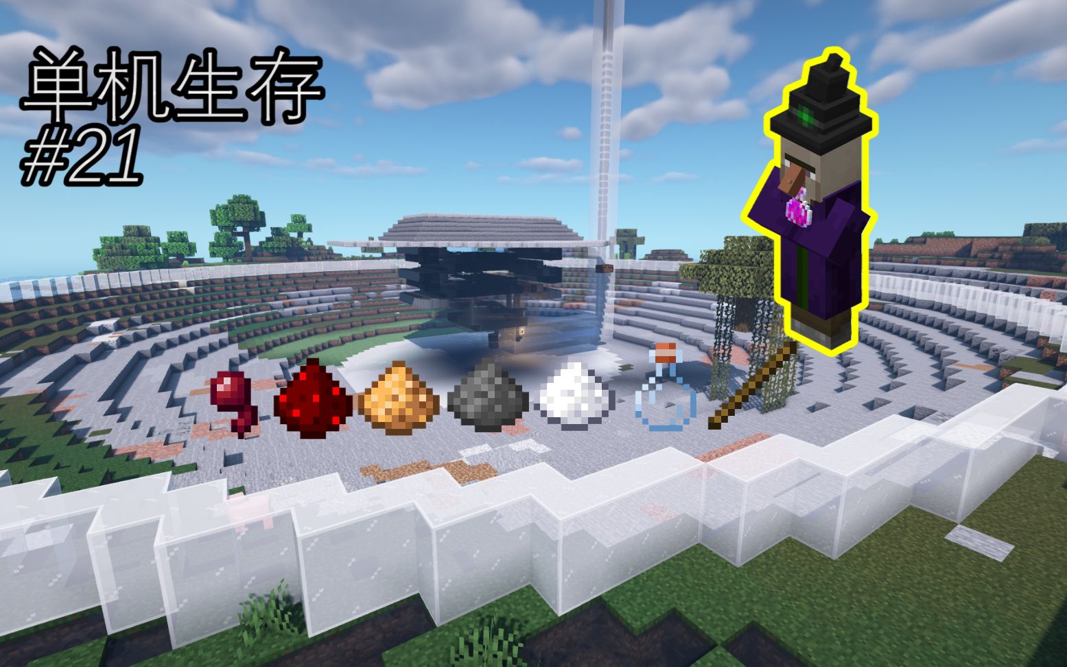 我的世界1.16 为了ghs我做了女巫塔#21 Minecraft 1.16.2