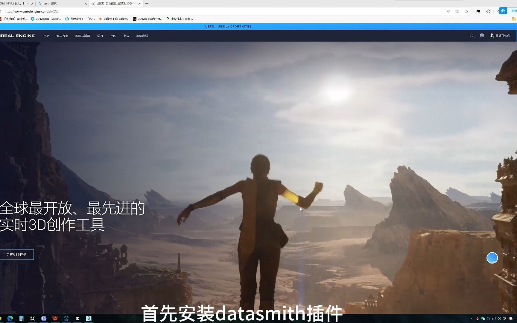 【虚幻小知识】如何使用datasmith插件实现3ds Max与UE5的实时同步
