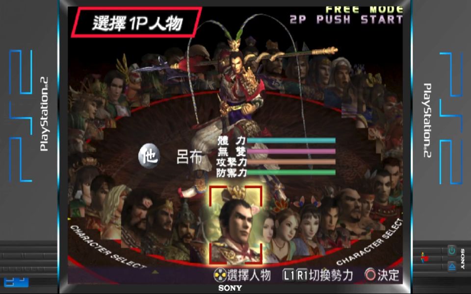 ...当年PS2实机器记录 导出制作成 PC全能模拟器存档三国无双2没用过...
