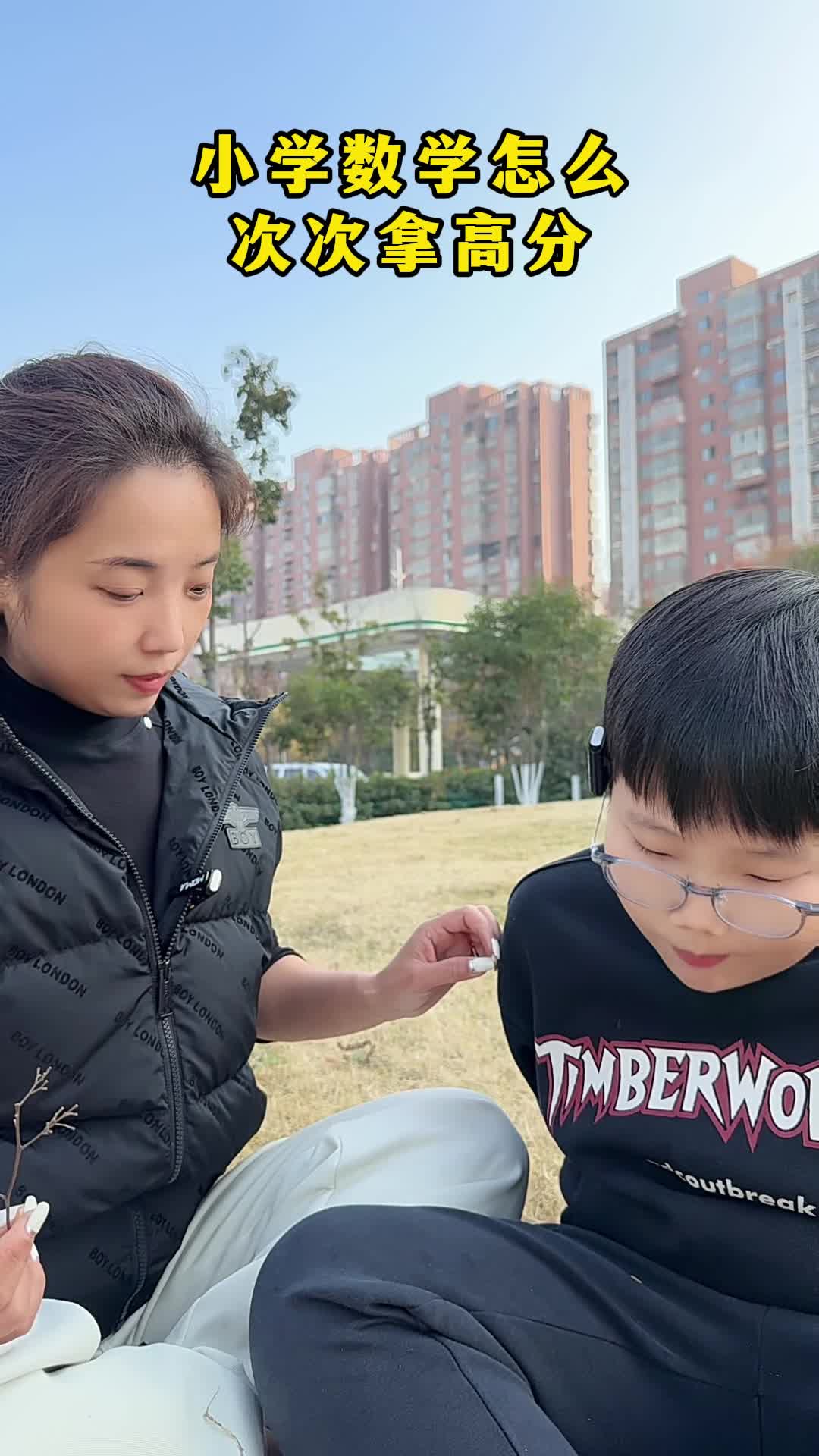 小学数学早开窍,除了计算还有思维,那怎么开发呢?一个坚持练,一个早...