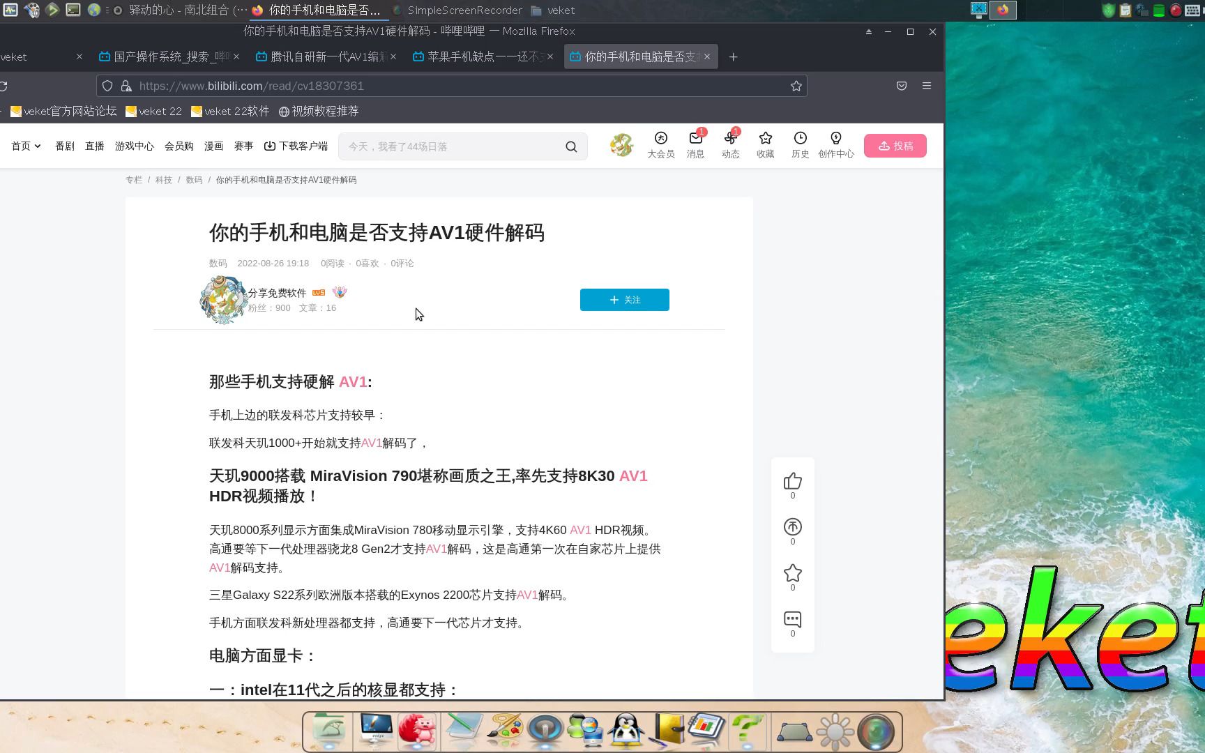 看看你的手机和电脑是否支持AV1硬件解码