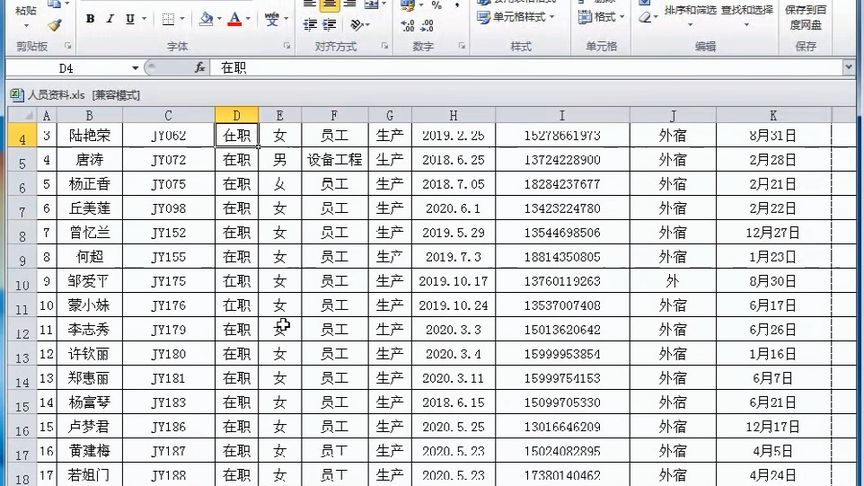 打印时如何让每一页都有标题