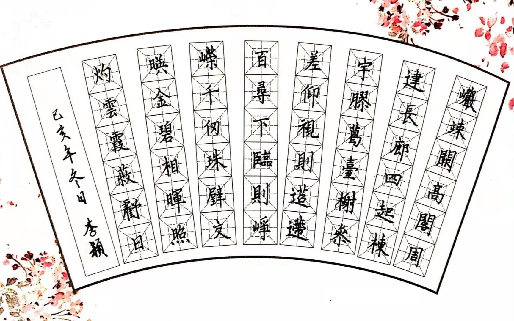三年级古诗---所见。小学生硬笔书法基础教学。进阶教学。硬笔书写...