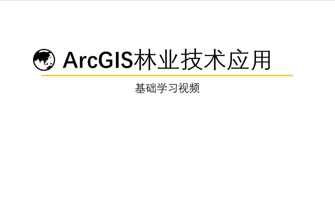 6.矢量转栅格面积统计