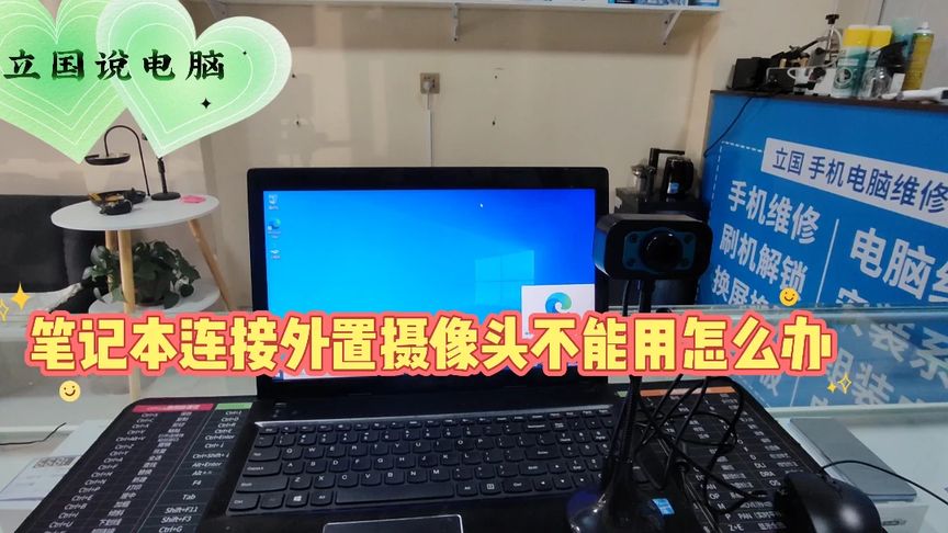 笔记本连接外置摄像头不能用怎么办