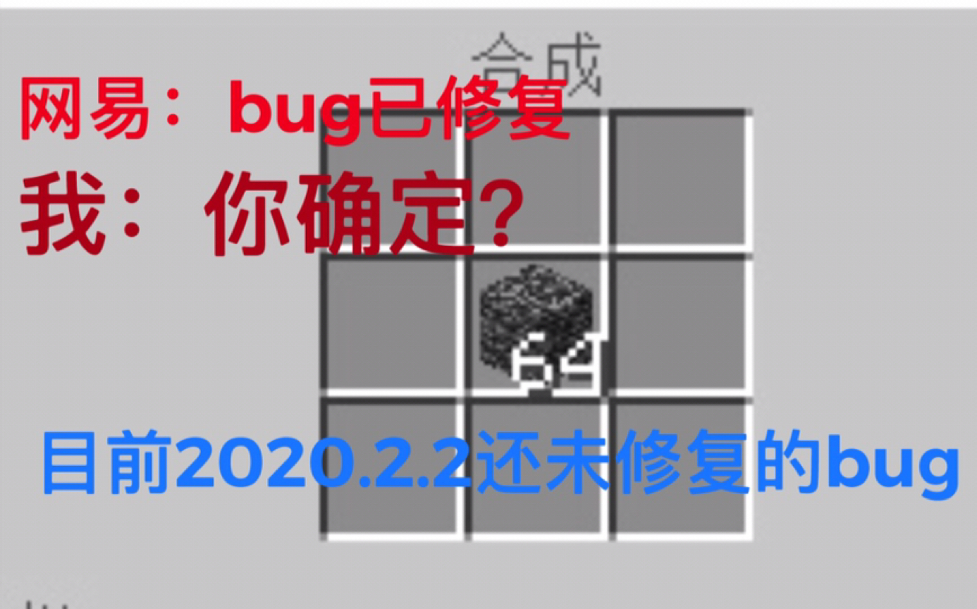 【基 岩 版】我的世界获得基岩的方法2