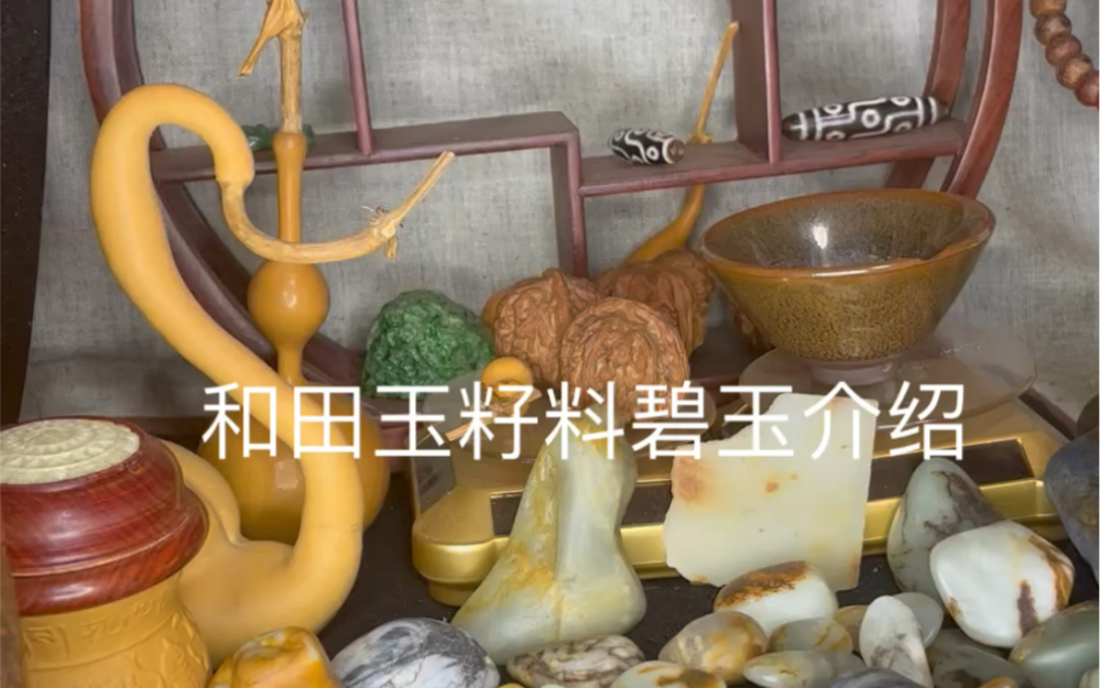 和田玉籽料碧玉介绍