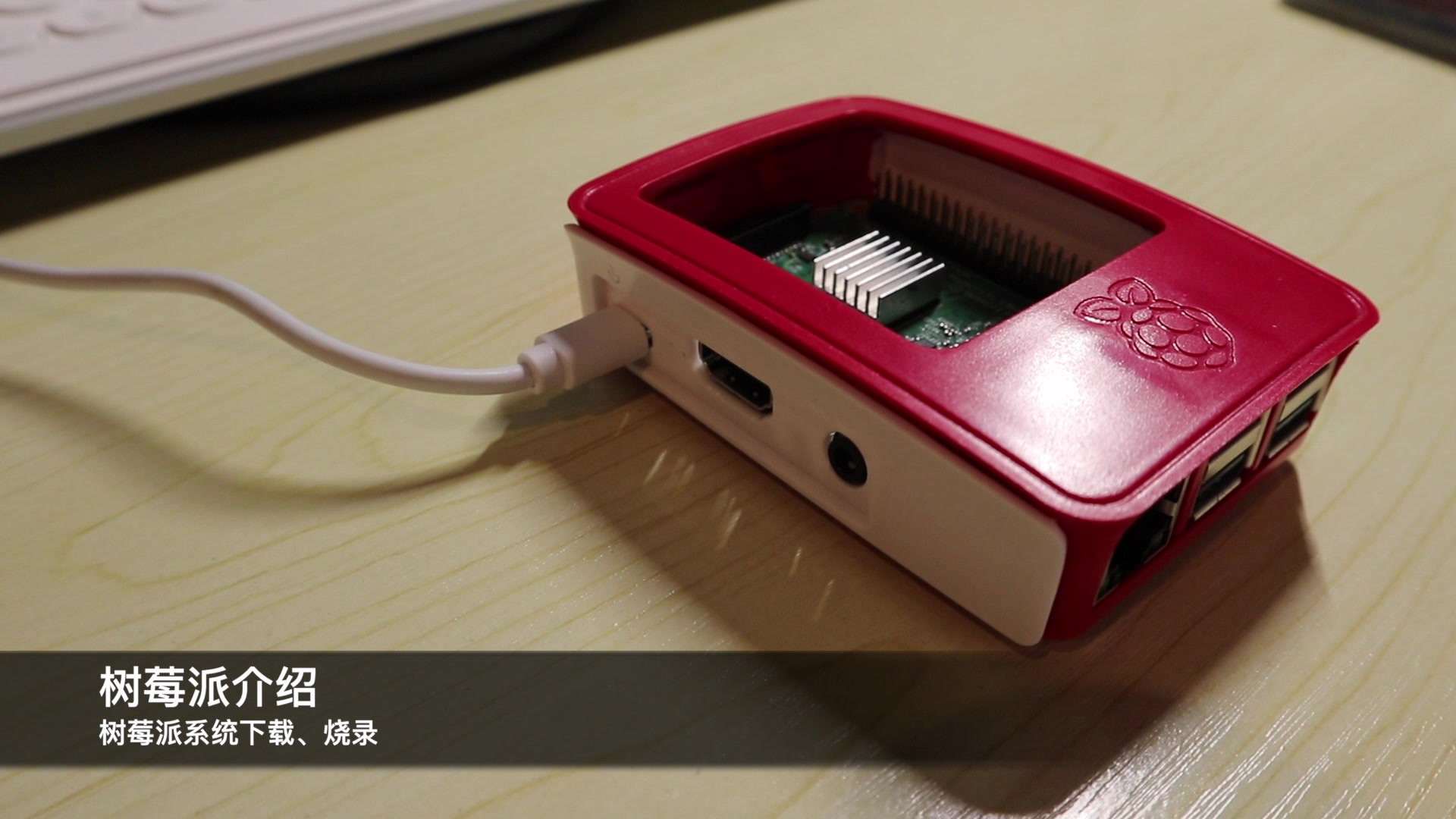 斐讯TC1实现手机远程控制