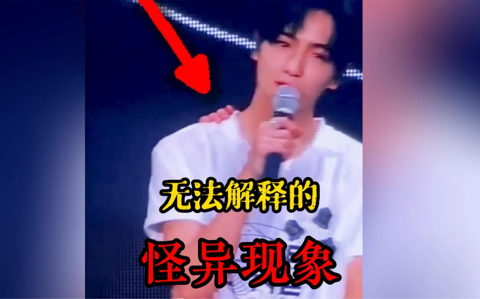 无法解释的怪异现象