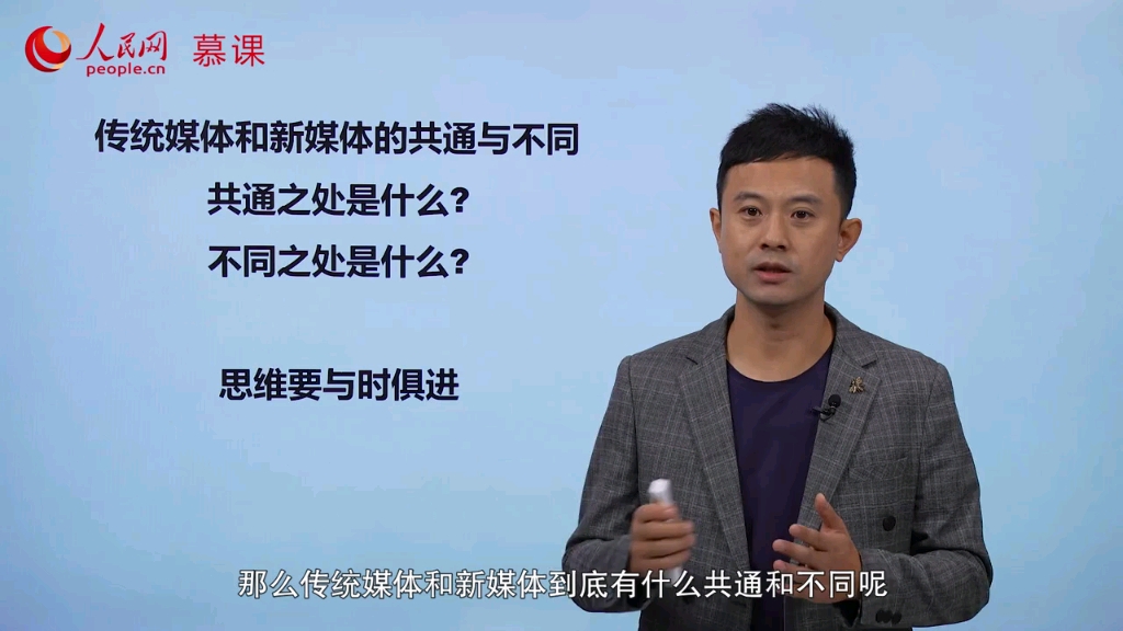 传统媒体到新媒体的转型之路1:传统媒体和新媒体的共通与不同