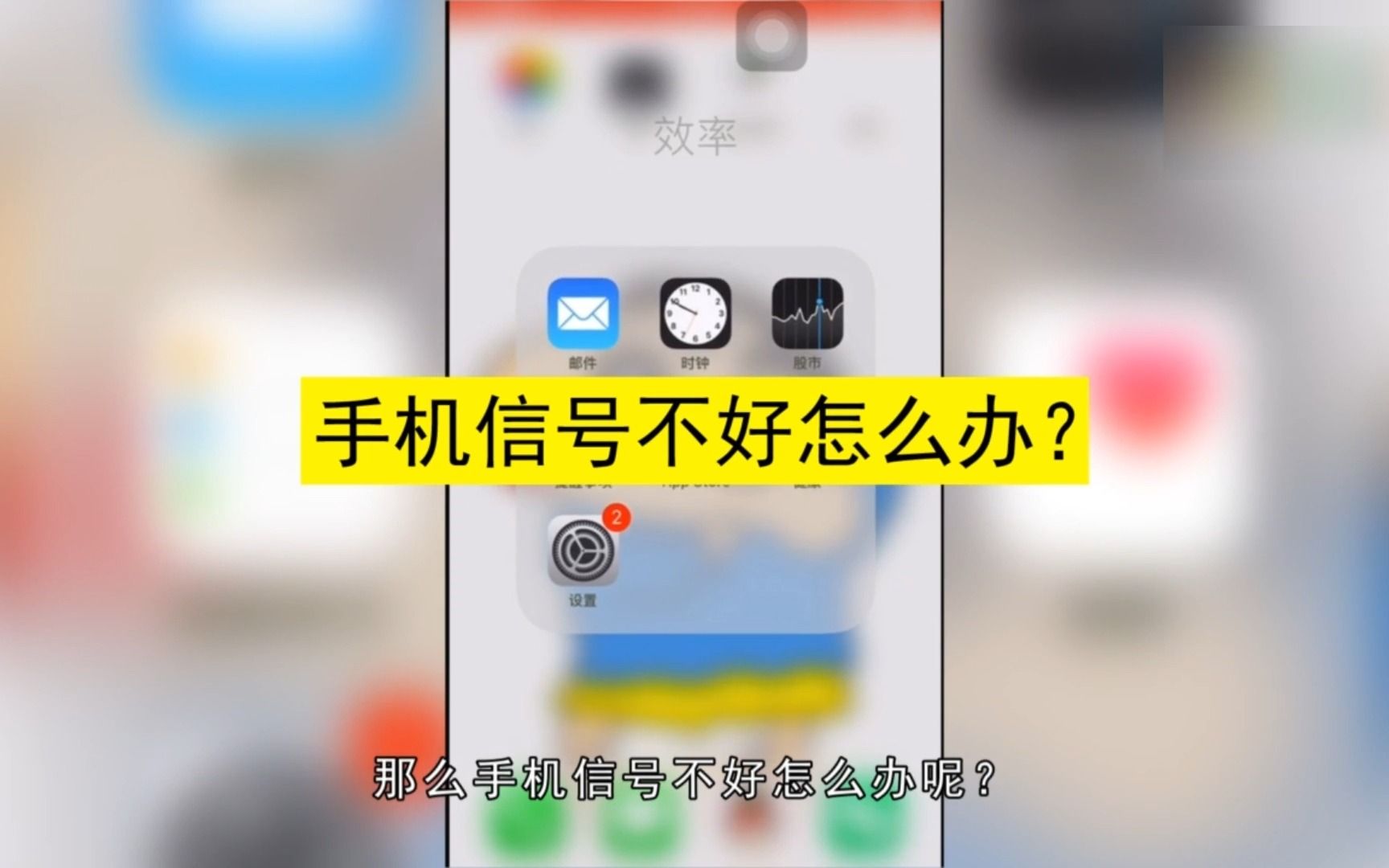 手机信号差怎么解决,手机信号差