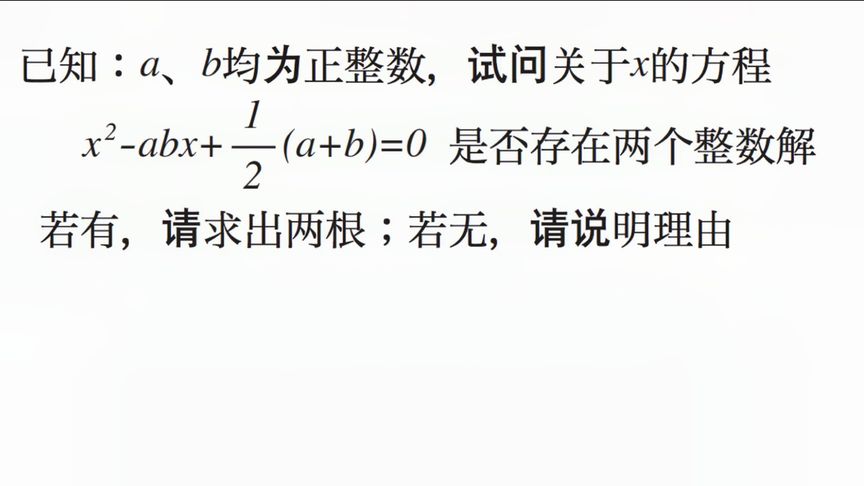 初中数学,含参一元二次方程根存在问题,韦达定理的运用