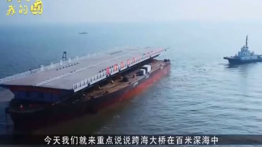 厉害了我的祖国!揭秘:港珠澳跨海大桥的伟大建筑工程