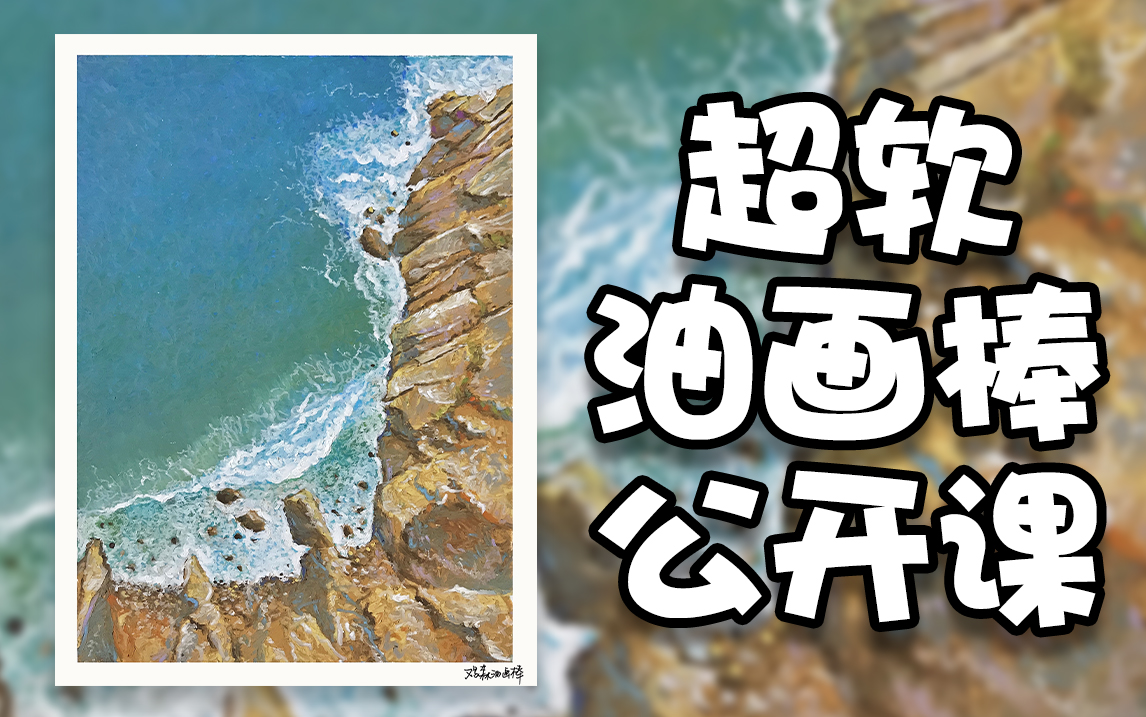 高尔乐出新品了?超软油画棒!鸡森带你看看这款产品怎么样,评论有福利