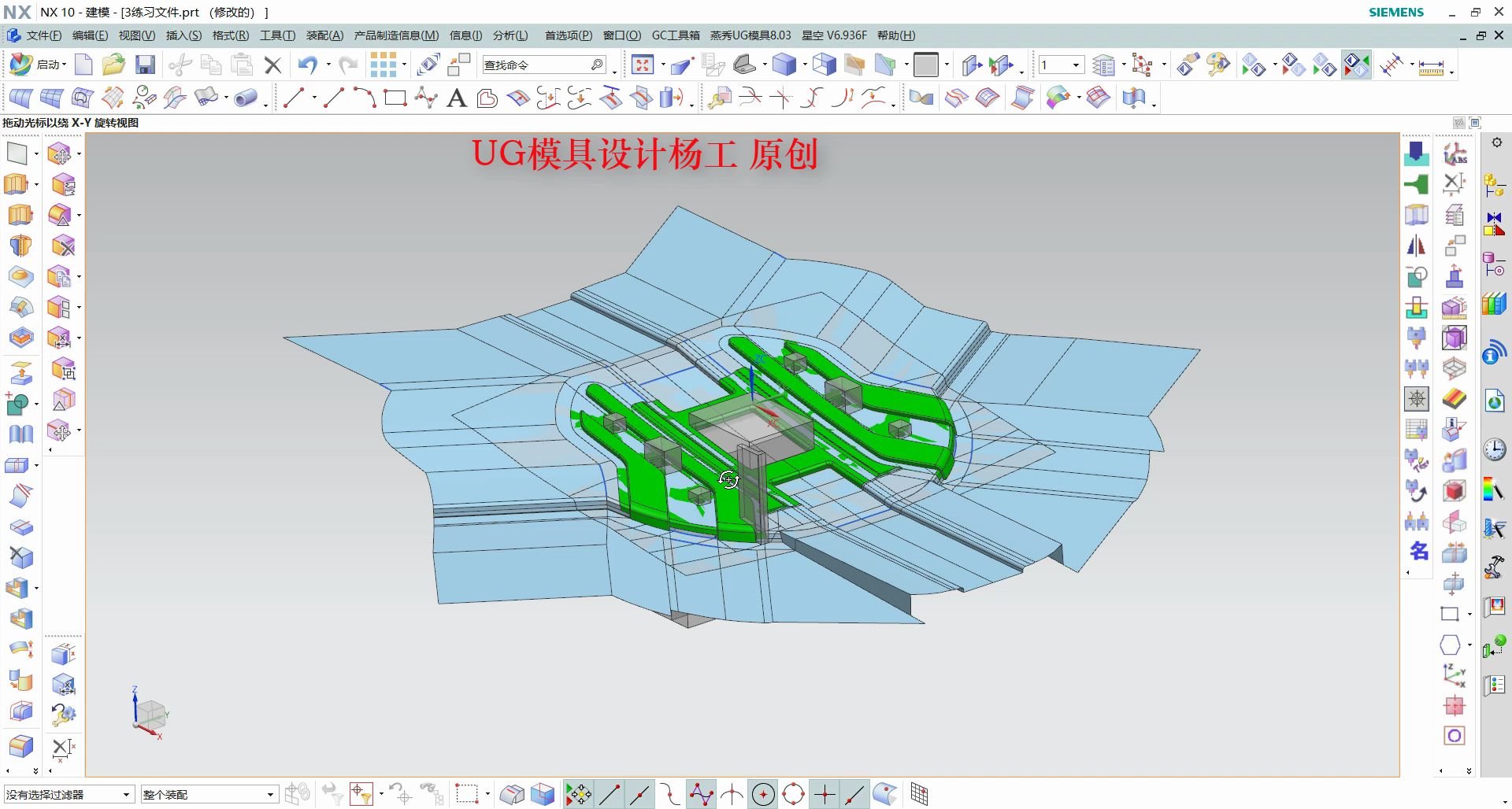 ug模具设计实例视频之UG手动分模方法,ug模具设计自学,ug注塑模具...