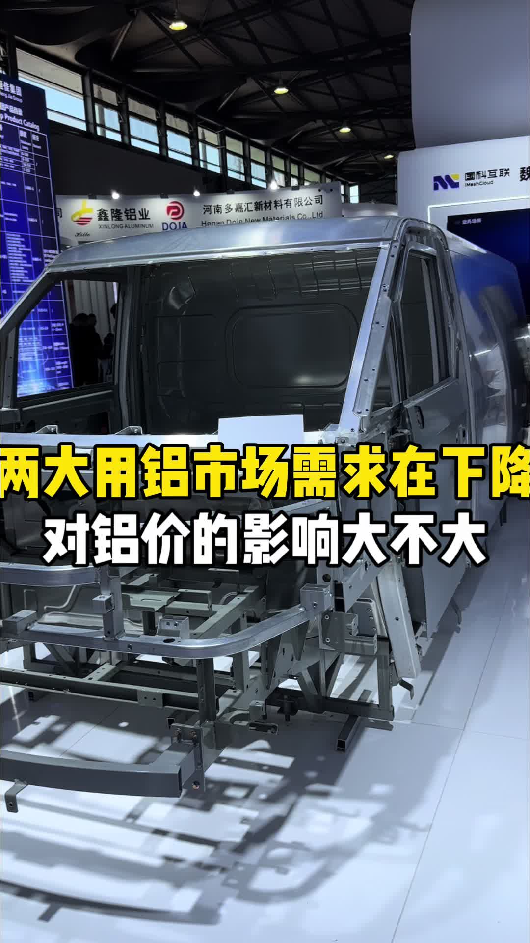 ...用铝行业新能源汽车和光伏的订单都在减少,预估铝价还是一个震荡...