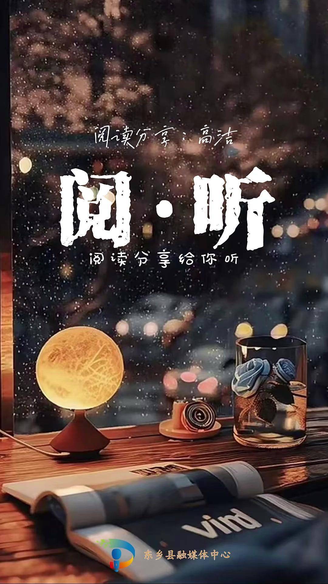 ...邮箱:390387182@qq.com更多视频点击关注@视听东乡)#甘肃东乡