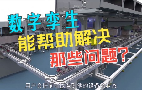 数字仿真能帮助解决哪些问题
