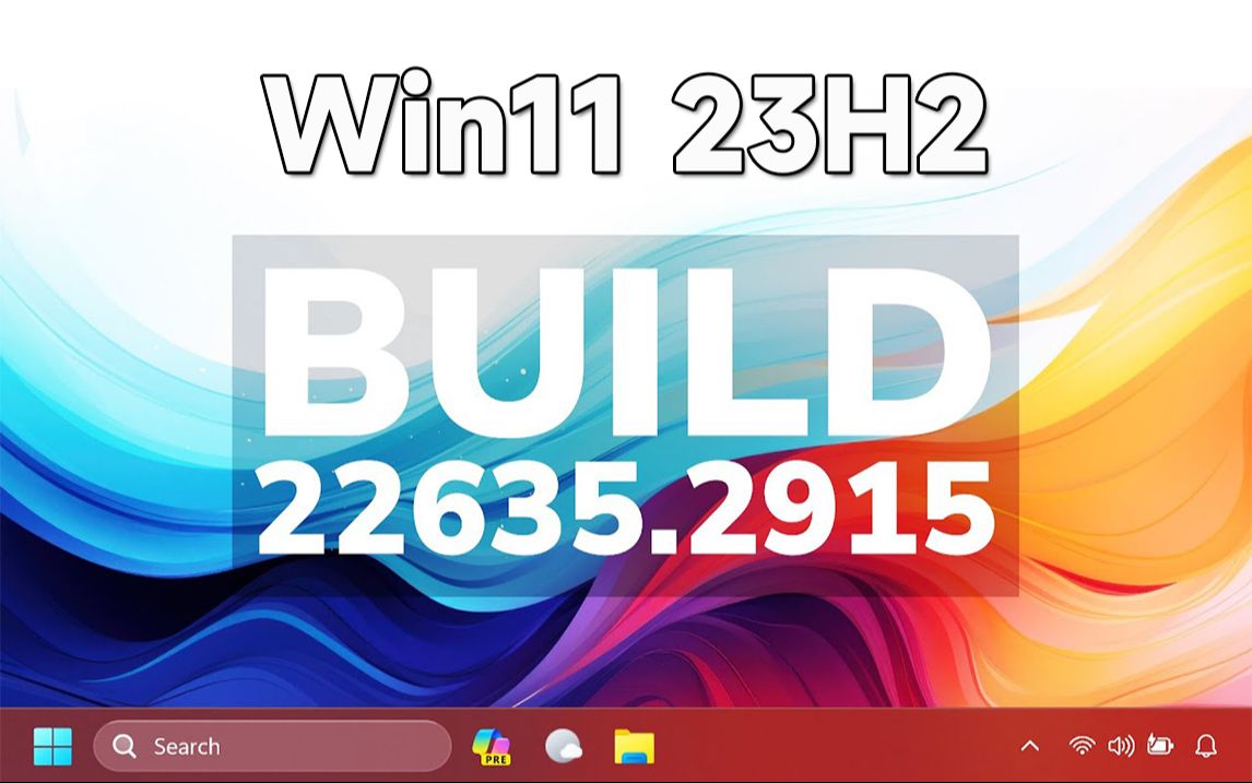 【新年前 最后一版】微软发布 Windows 11 23H2 最新 Build 22635....