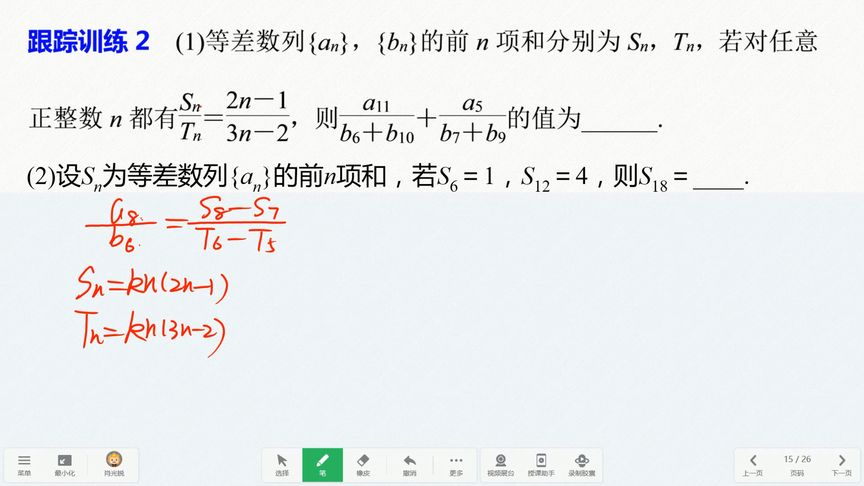课堂节选:数列性质应用