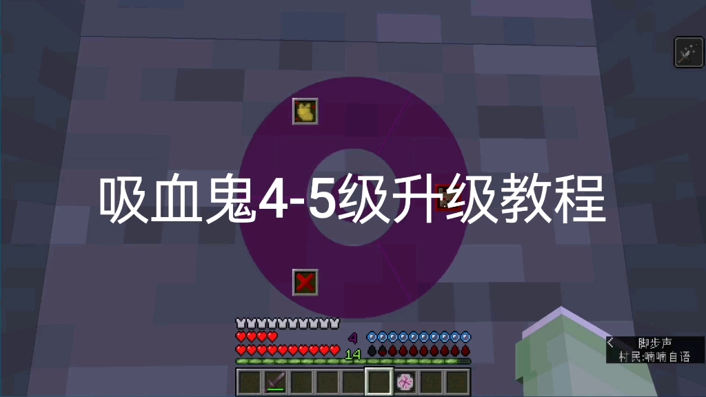 我的世界血族传说解说_哔哩哔哩bilibili_我的世界