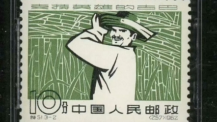 特51古巴(支持英雄的古巴)邮票