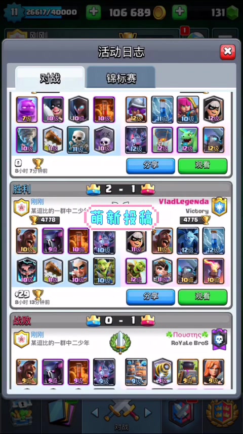 “你”的大皮卡卡组来了来了,老规矩,评论区第一名决定下期卡组(半期...