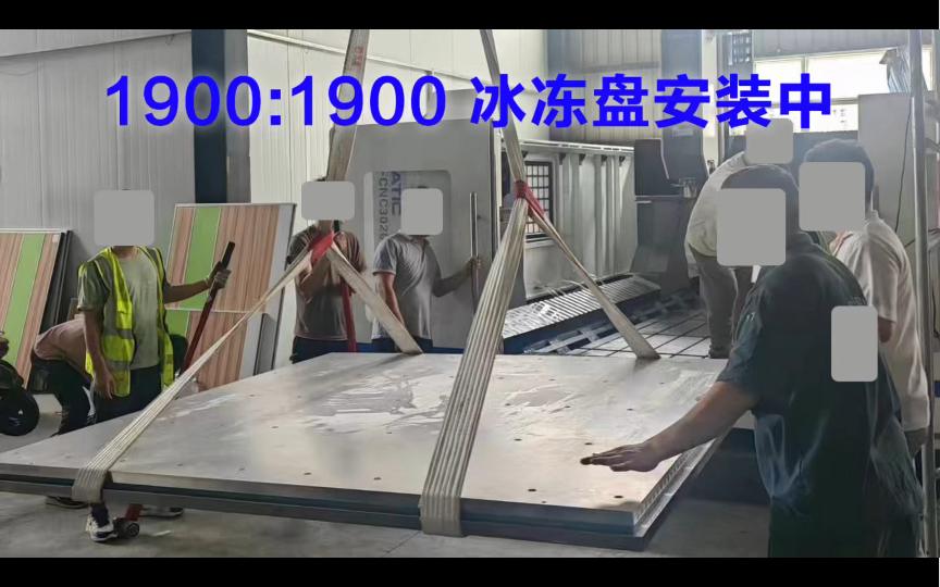 ...的1100:750后,又一块大冰冻盘!精密机械加工磨床加工高精尖定位夹具