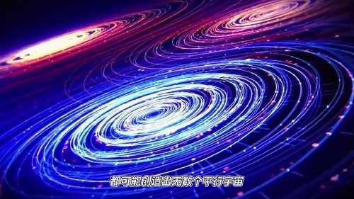 多世界理论:探索无尽宇宙背后的奇妙猜想