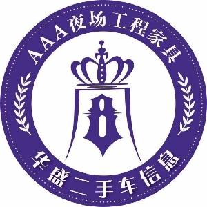广西华盛二手车 