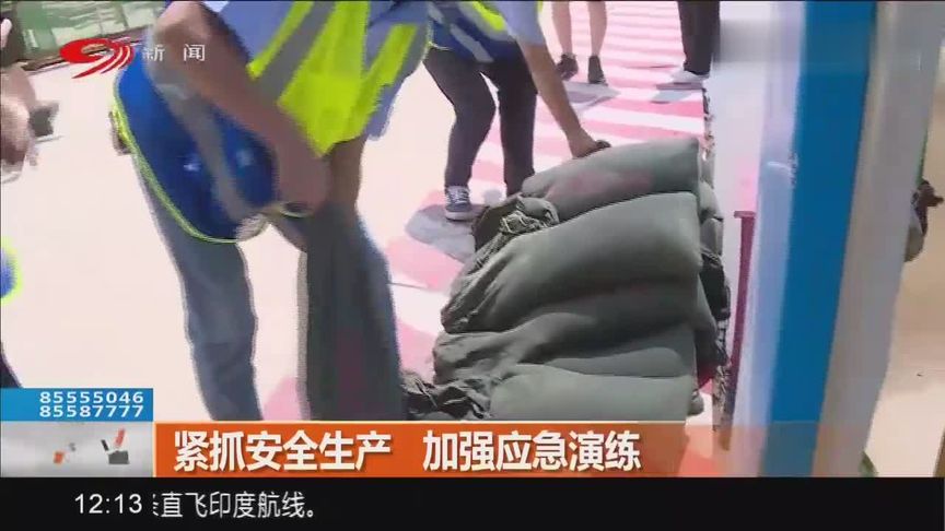 紧抓安全生产 加强应急演练