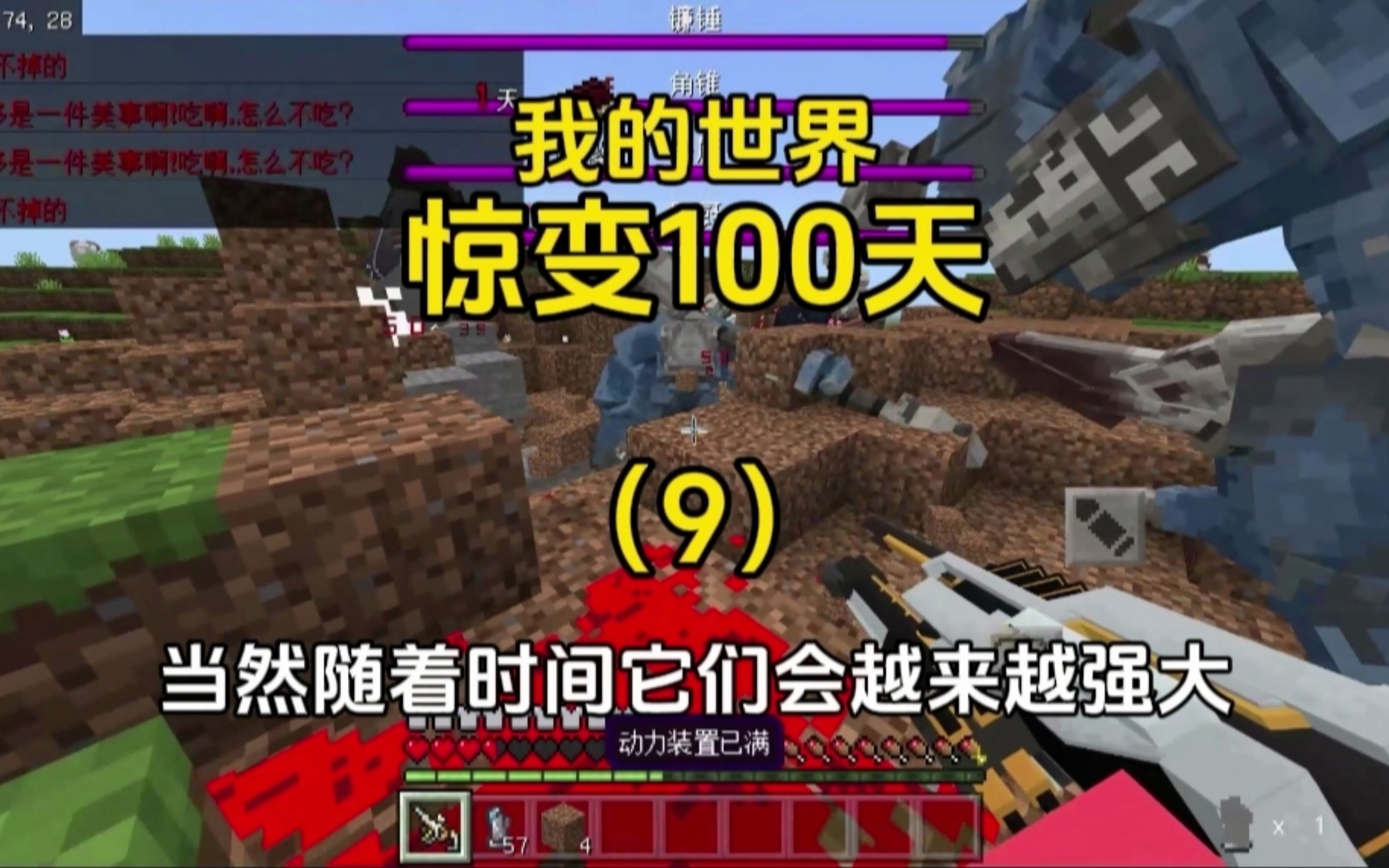 我的世界:惊变100天(9)升级庇护所我又变强了_我的世界