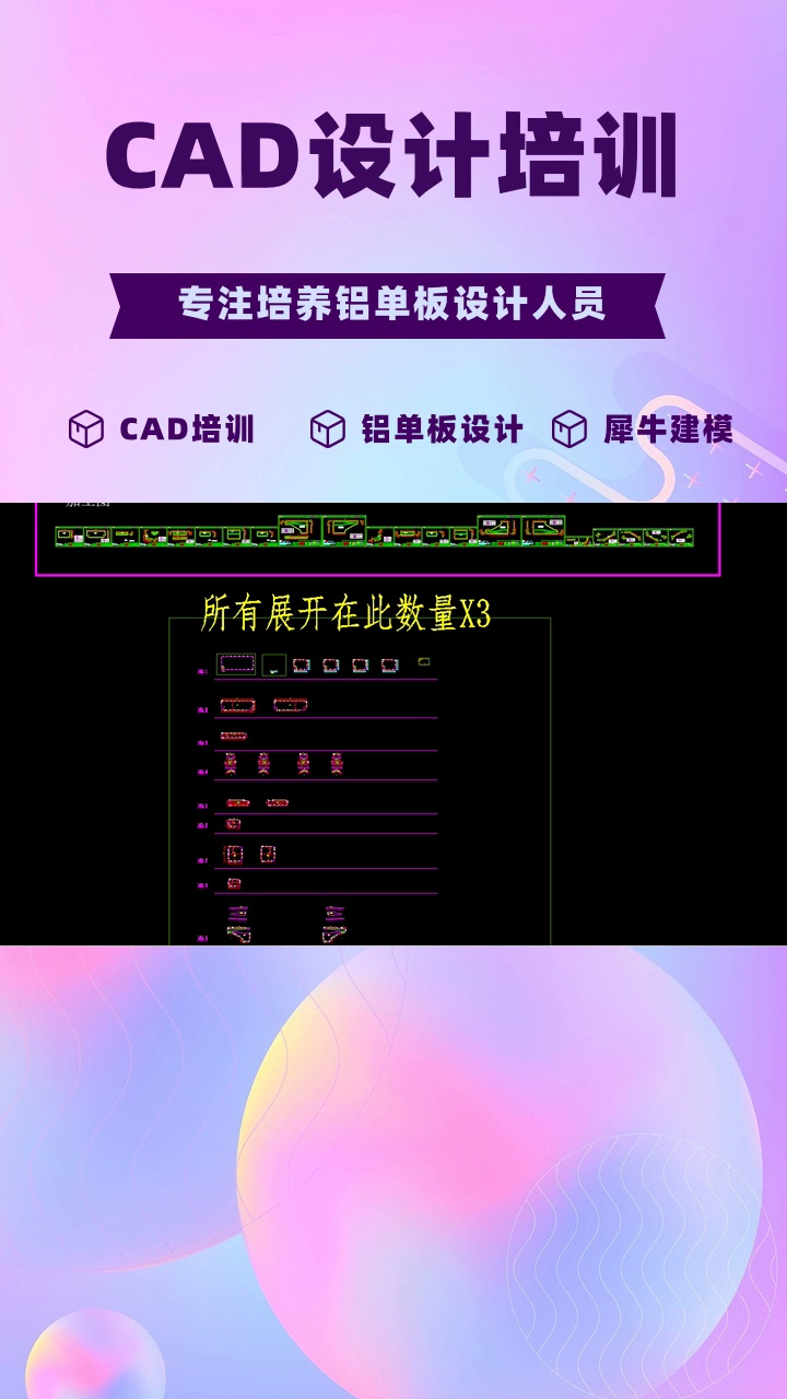 铝单板设计有哪些课程? #铝板节点cad #泰安铝板节点cad #泰安铝板...