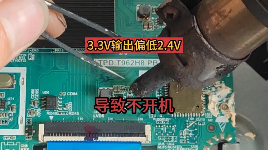 小米L32M5-AZ液晶电视无指示灯不开机,DC降压输出3.3V偏低所致