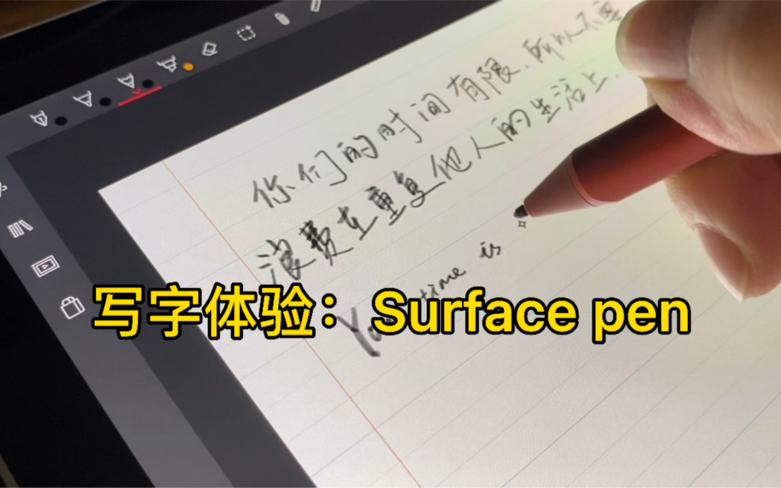 才发现我的surface pro是可以手写的～