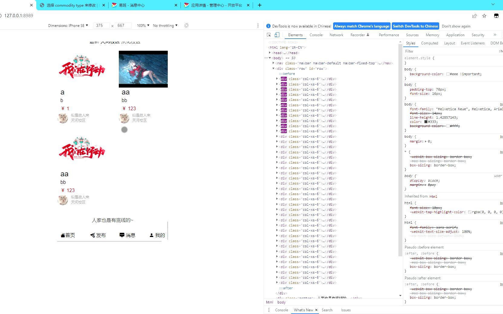 求助!js滑到底部自动加载bug