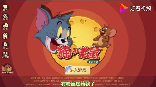 猫和老鼠手游:侍卫汤姆简直就是官方外挂,技能锁血加透视