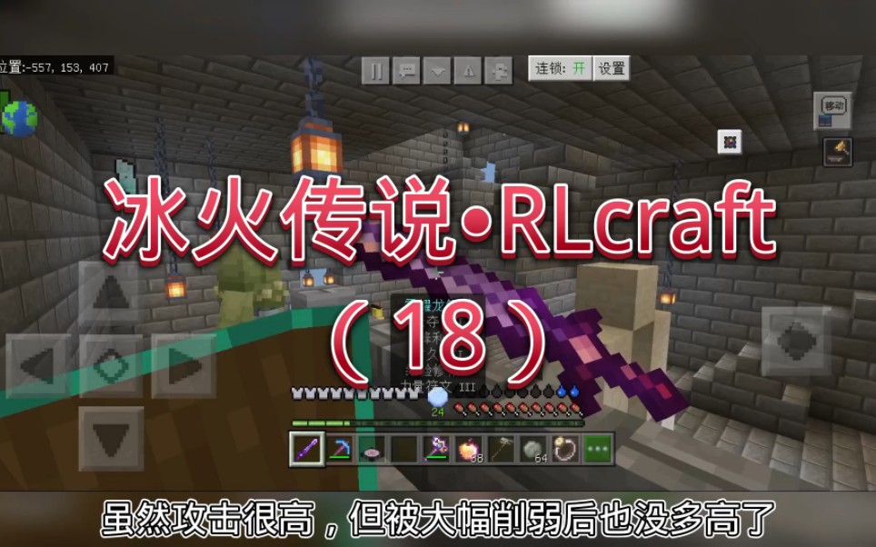 说真的,我不太喜欢雷电类武器_我的世界