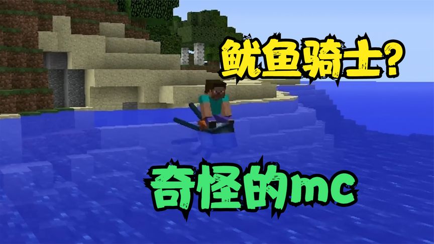 我的世界:当你在mc加入了一堆奇怪的模组会发生什么