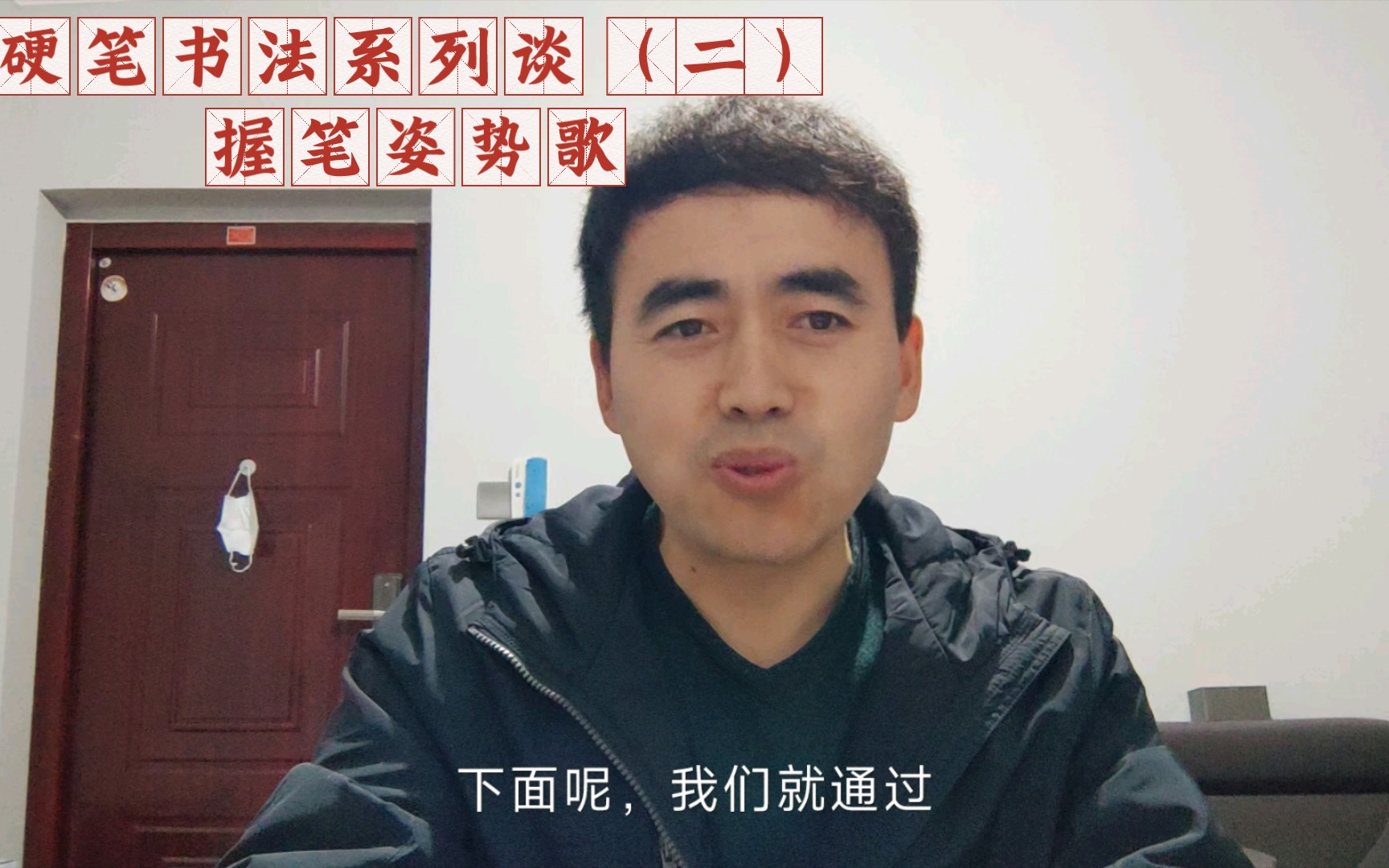 一首儿歌让你学会怎么握笔,书法班也没这么生动翔实。
