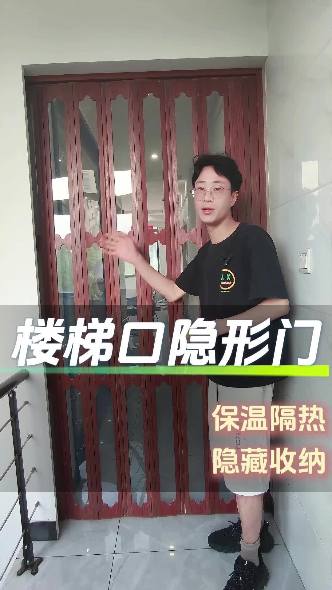 楼梯口隐藏式折叠门大揭秘 展示楼梯口隐藏折叠门,透光隔热且省空间,...