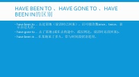 ...现在完成时讲解含基本结构 现在完成时和一般过去时的区别 since...